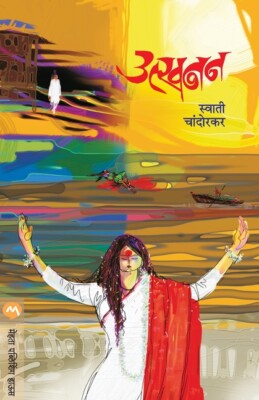 Utkhanan | eBay