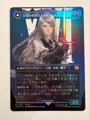 MTG Jill, Shiva's Dominant foil M 0378 Final Fantasy Japanese | eBay