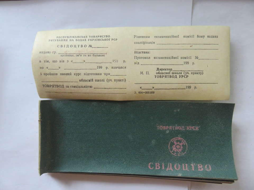 Sale! vintage Soviet Union 100 blank USSR document forms (ID cards ...