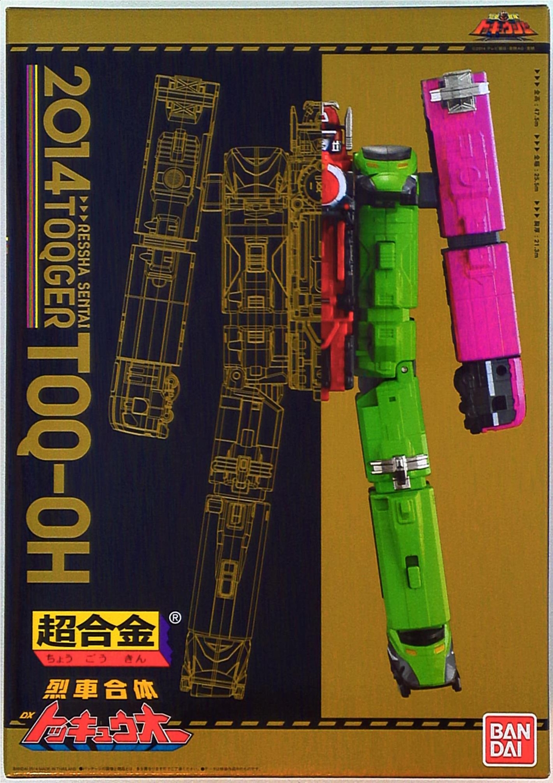 SUPER SENTAI ARTISAN Chogokin Ressha Gattai DX ToQ-Oh 4543112923738| eBay
