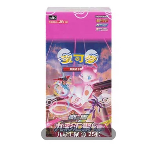 Origin Pokemon TCG Chinese Nine Colors Gathering Jumbo Booster Box ...