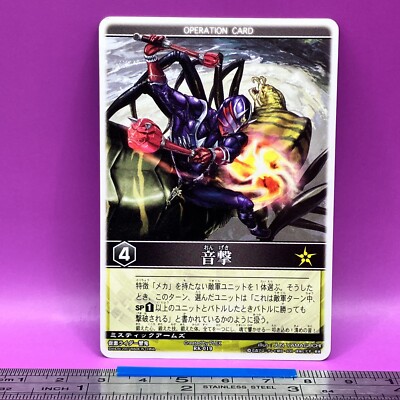 Ongeki Masked Rider Hibiki Rangers Strike RK-019 TCG Japanese #757 | eBay