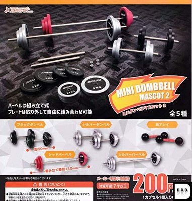 Mini Dumbbell Mascots 2 5 Piece Complete Set Gashapon Capsule Toys | eBay