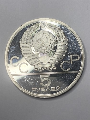 1980 Russian Moscow Olympics 5 Rubles Silver Proof Coin. Great ...