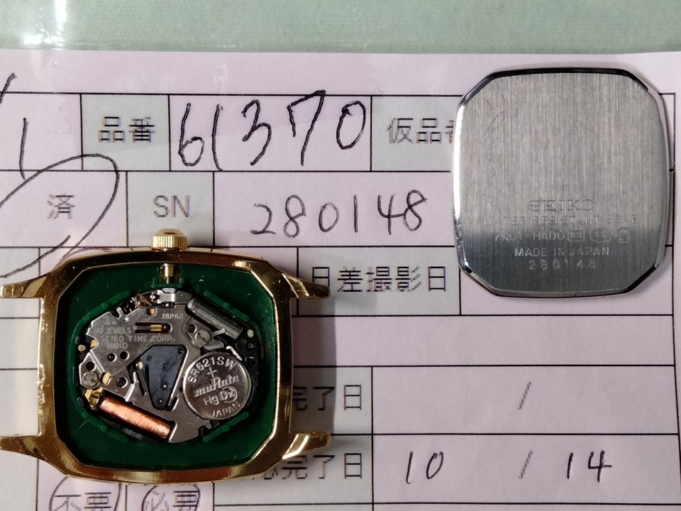 Vintage 2002 Seiko 7N01-HAD0 Gold Tank Octagon Quartz Womens Watch From ...