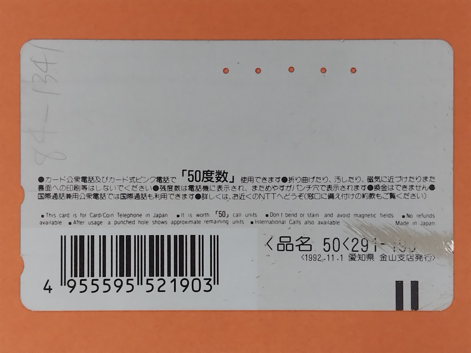 Good luck year of the rooster Telephone Phone Card Japanese Very Rare ...