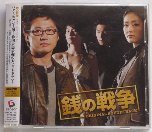 Japan Edit. War Of Money OST 2CD with Obi Korean Drama Soundtrack | eBay