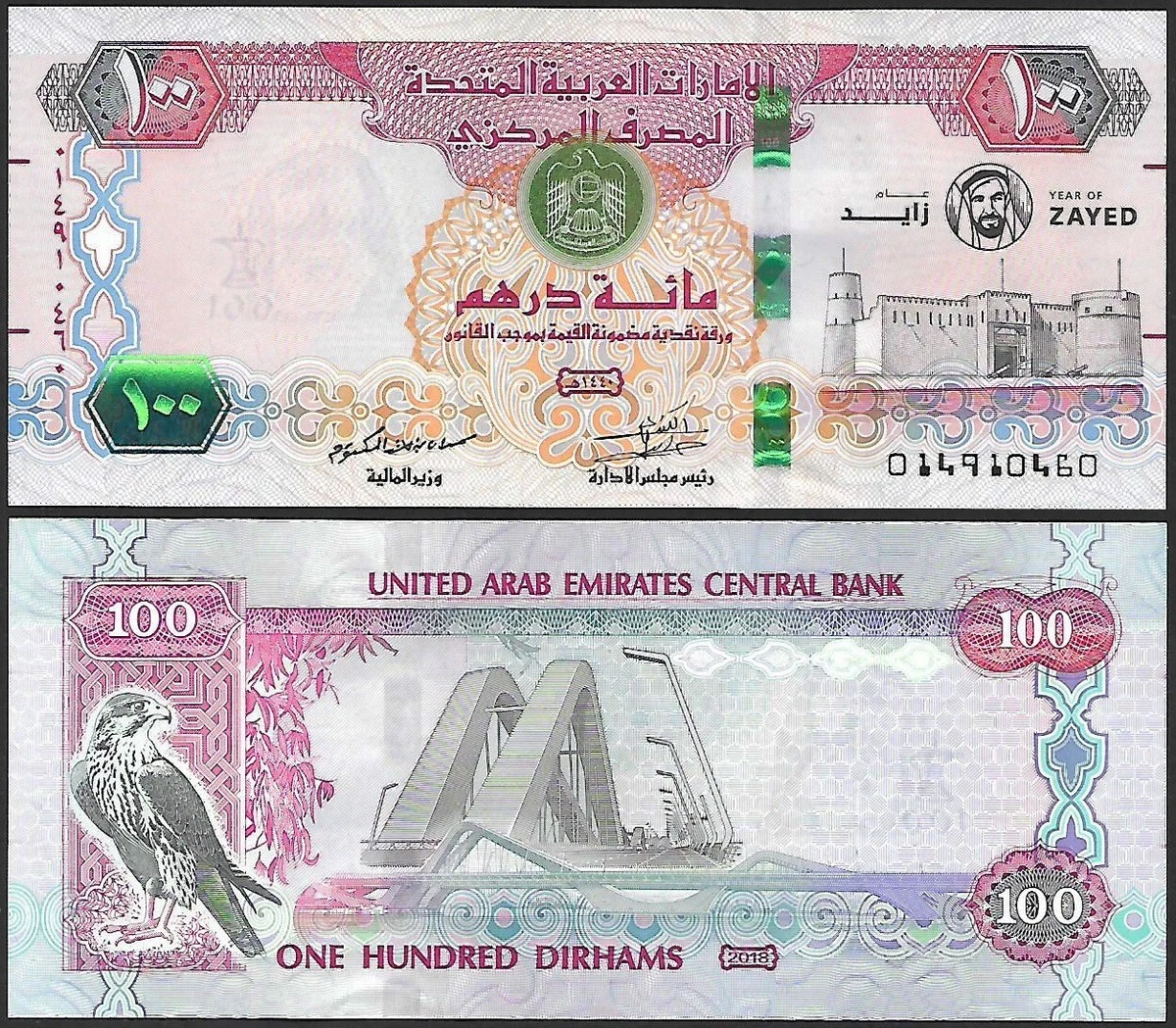 Uae Dirham 100