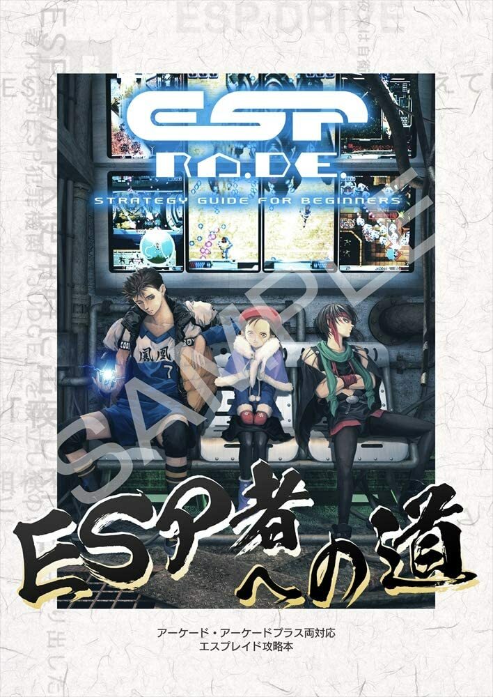 Esprade Ψ ESP RaDe Esprade Ra.de Cave Nintendo Switch Japanese ver ...