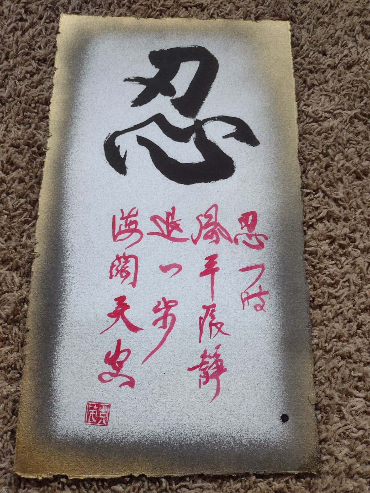 Bujinkan , ninjutsu, toshindo , Genbukan Japanese calligraphy, ninja ...