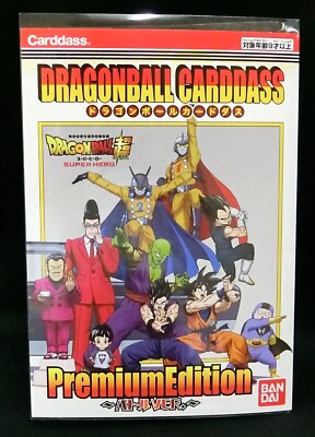 Dragon Ball Carddass Premium Edition Dragon Ball Super Hero Battle Ver ...