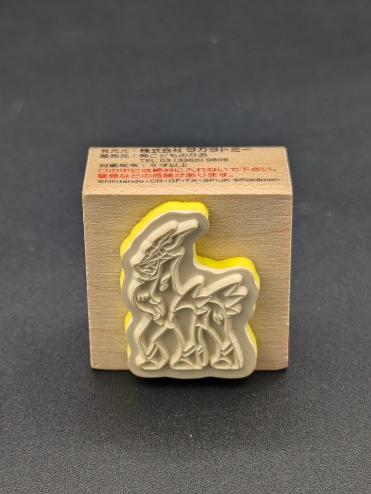 Cobalion Rubber Stamp Stamper Pokemon Authentic Licensed Nintendo GAME ...