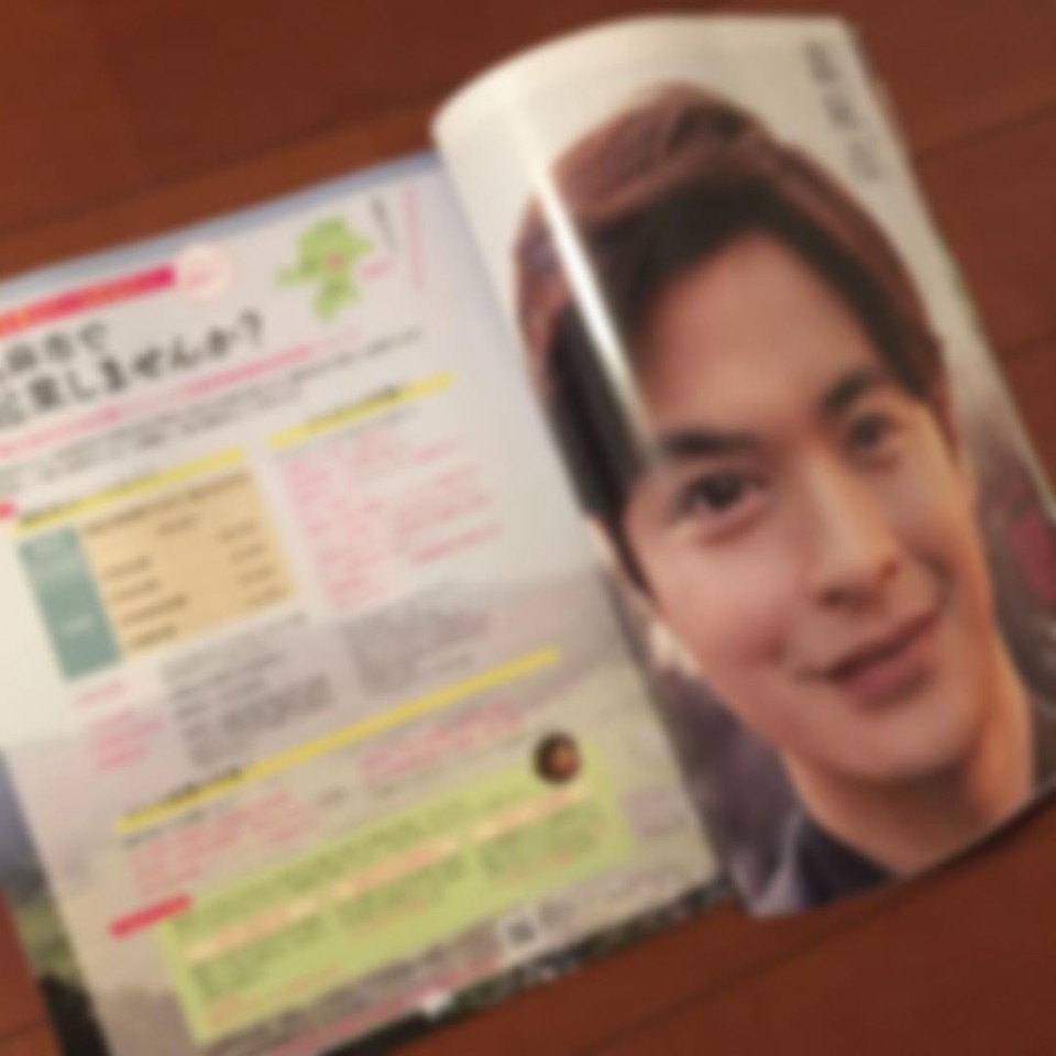 Fukuoka City Info Magazine October 2021 No Cover Used Japanese Travel ...