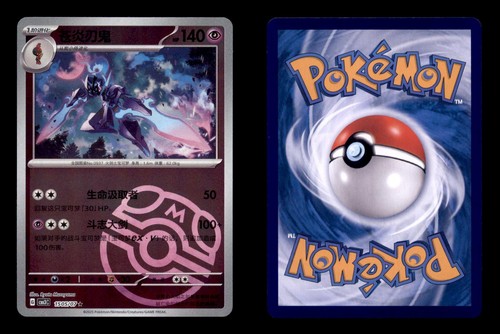 CERULEDGE (MASTER BALL) 1505/07 GEM PACK VOLUME 3 POKEMON NM/M | eBay