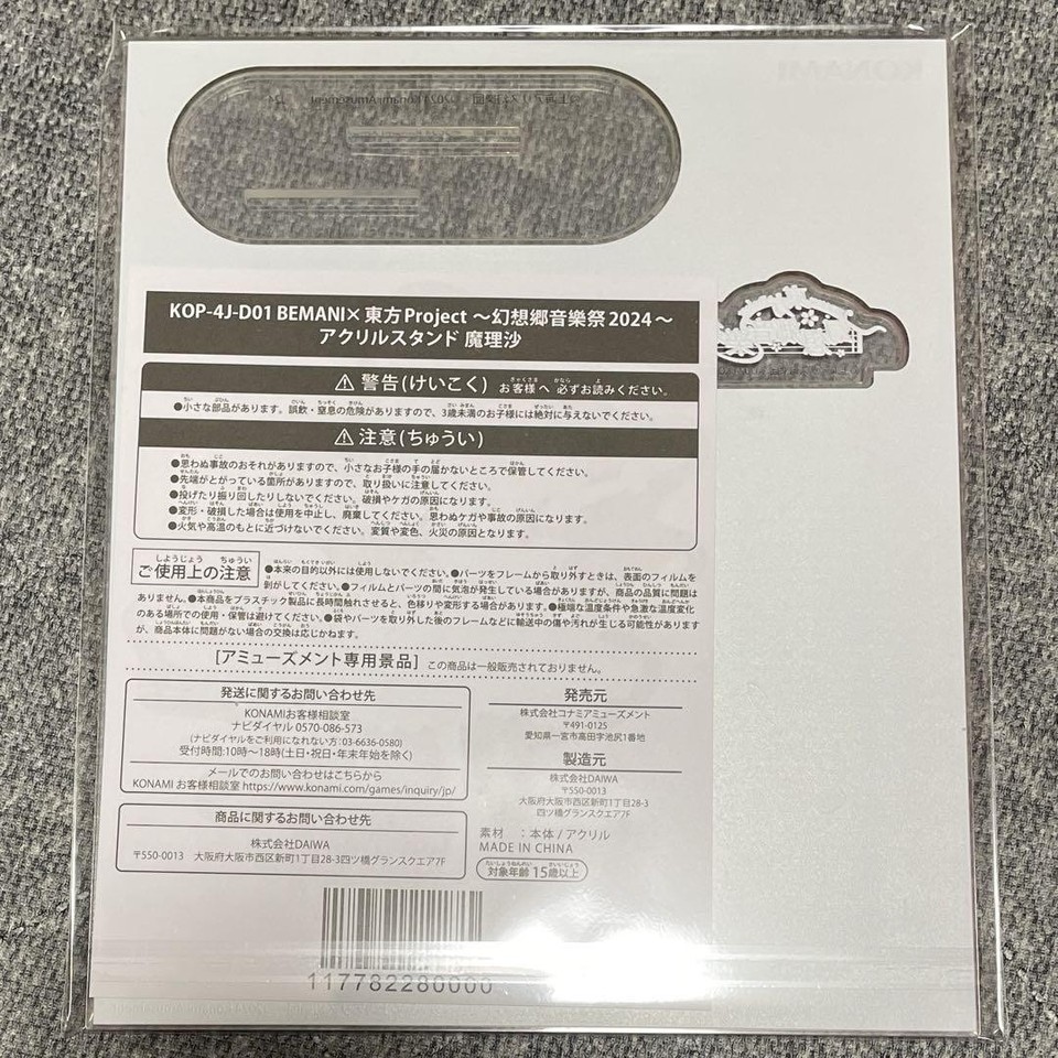 KONAMI Bemani Touhou Project Gensokyo Marisa Acrylic Stand 2024 | eBay