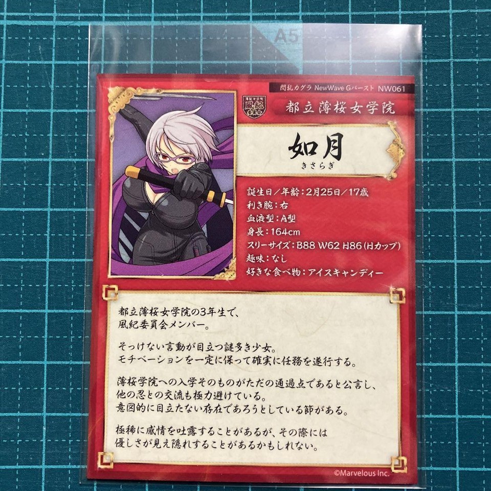 Senran Kagura Nw061 L Rare Kisaragi | eBay