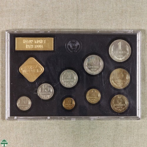 USSR 1979 Nine Coin Proof Set - Coins only - No Box or Cert | eBay