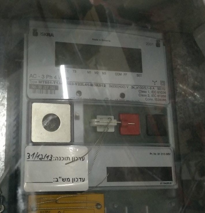 ISKRA MT831 T1 – High Precision 3 Phase 4 Wire Industrial Electronic ...