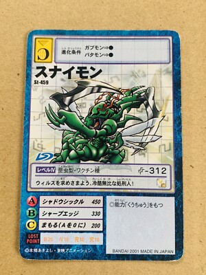 Snimon St-459 Digimon Card BANDAI From Japan JU-2 | eBay