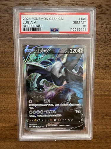 PSA 10 GEM MINT Lugia V Alt Art CS6aC 146 SR Pokemon cs6ac-146 | eBay