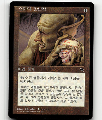 MP - MTG Squee's Toy - Tempest - Korean | eBay