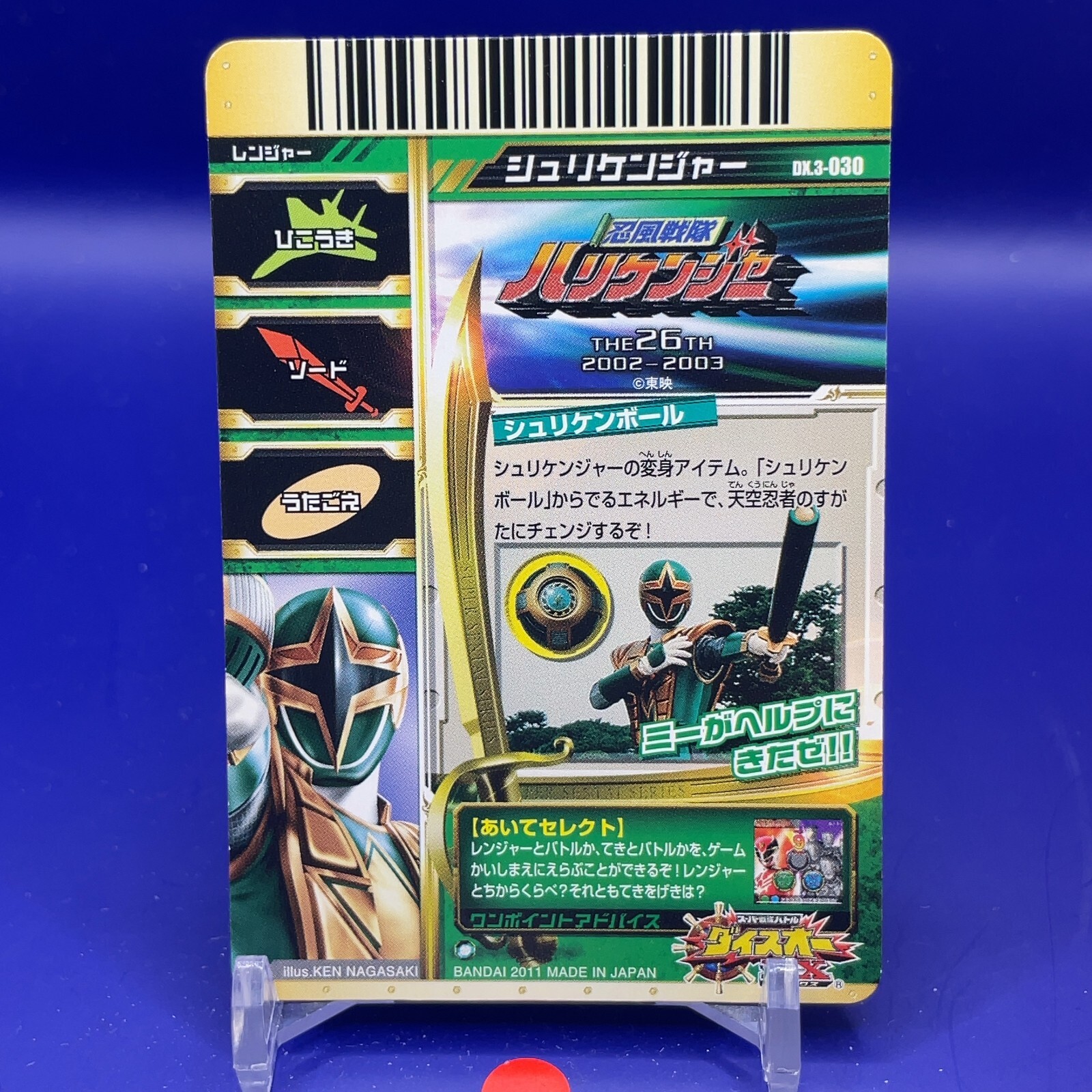 Shurikenger Super Sentai Battle Dice-O TCG Card DX.3-030 Bandai ...