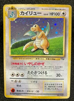 Dragonite Pokemon Card Game Boy GB Promo NO.149 Japanese Rare F/S From ...