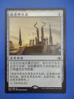MTG S-Chinese Throne Of The God-Pharaoh LP Amonkhet CS Magic The ...