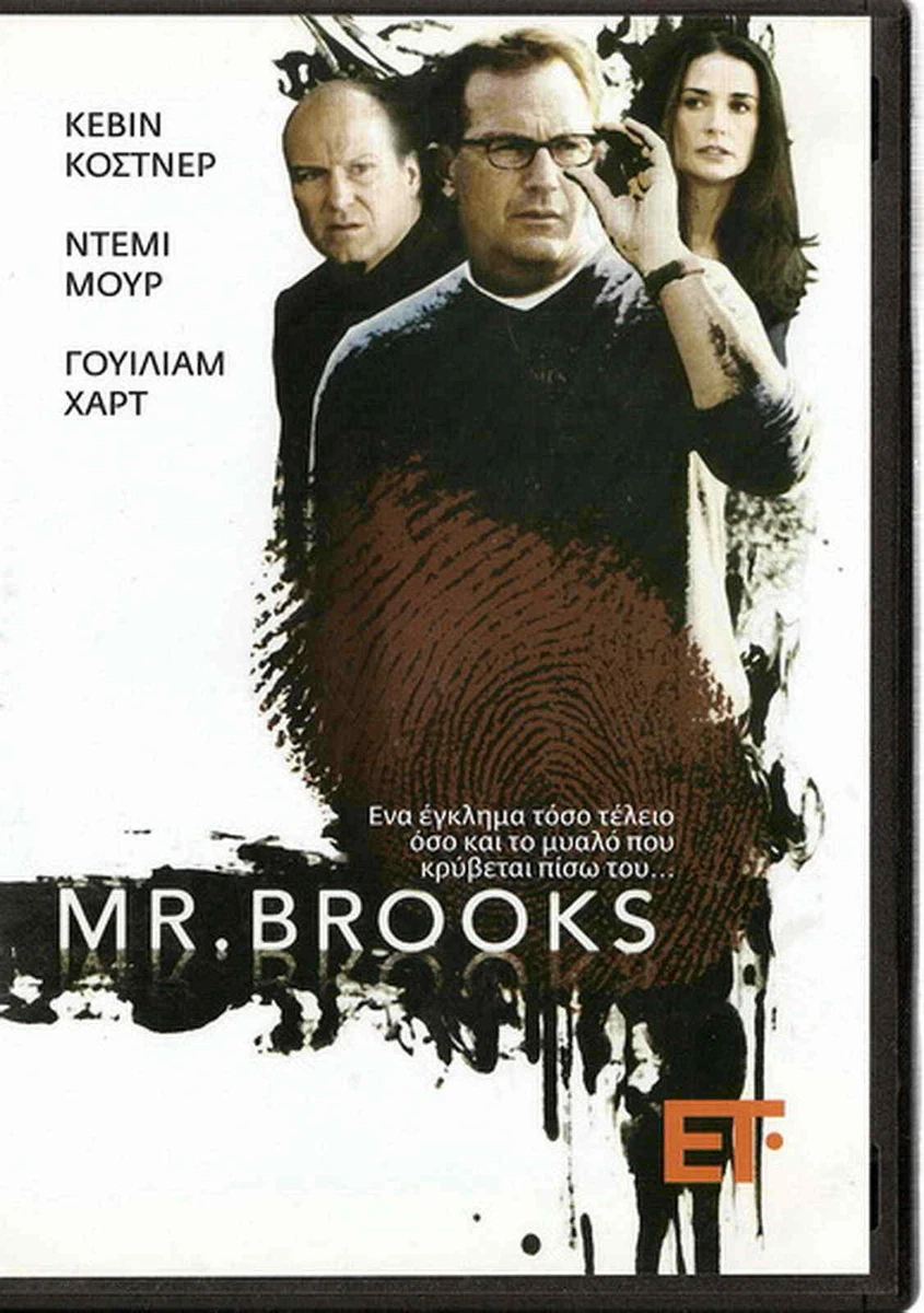 Mr Brooks 2
