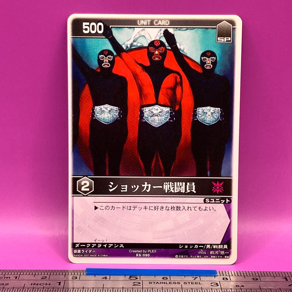 Shocker Combatants Masked Rider Rangers Strike RK-090 TCG Japanese #766 ...