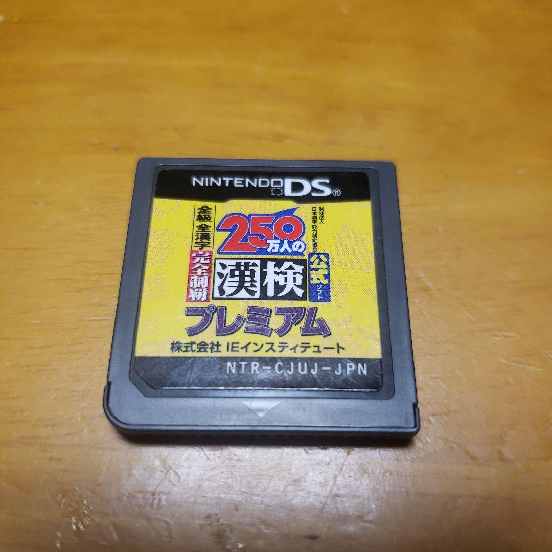 【Kanji Kentei Study Tool】Nintendo DS Kanken Premium Japanese ...