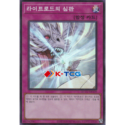 Yugioh Card "Lightsworn Judgment" QCCU-KR139 Korean Ver Super Rare | eBay