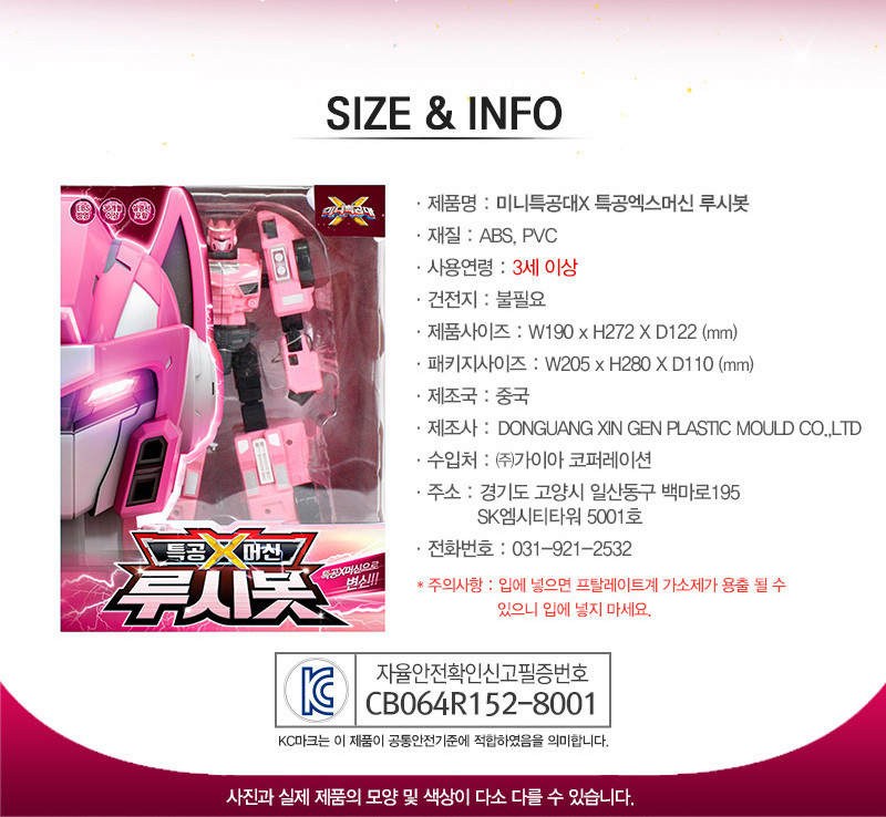 MINIFORCE X LUCYBOT Lucy Bot Pink Ranger Transforming Machine Car Robot ...