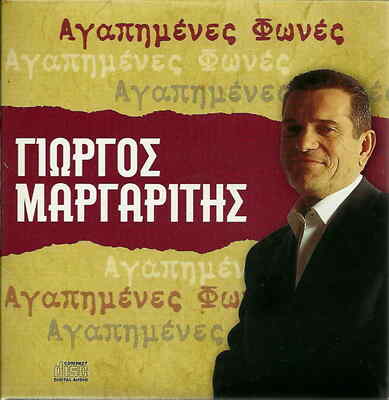 Giorgos MARGARITIS Lovely Voices LAIKA 12 tracks Greek CD | eBay