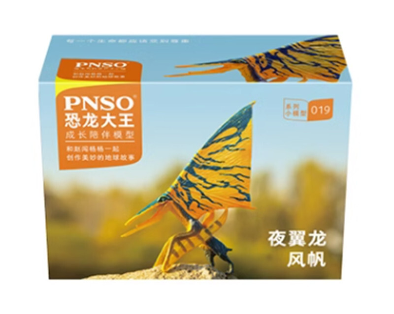 PNSO rare Nyctosaurus kinder Dinosaur Figure kids education museum set ...