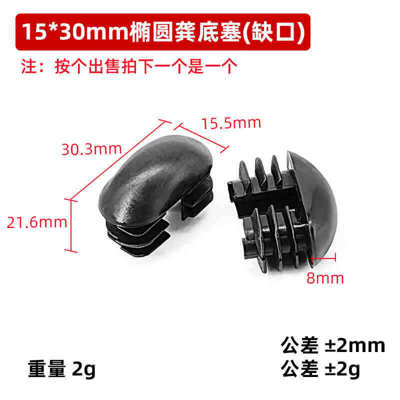 Oblong Oval Plastic End Caps Blanking Plugs Tube Box Section Inserts ...