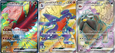 Pokemon Card Ethan's Ho-Oh Cynthia's Garchomp Arven's Mabosstiff ex SR ...