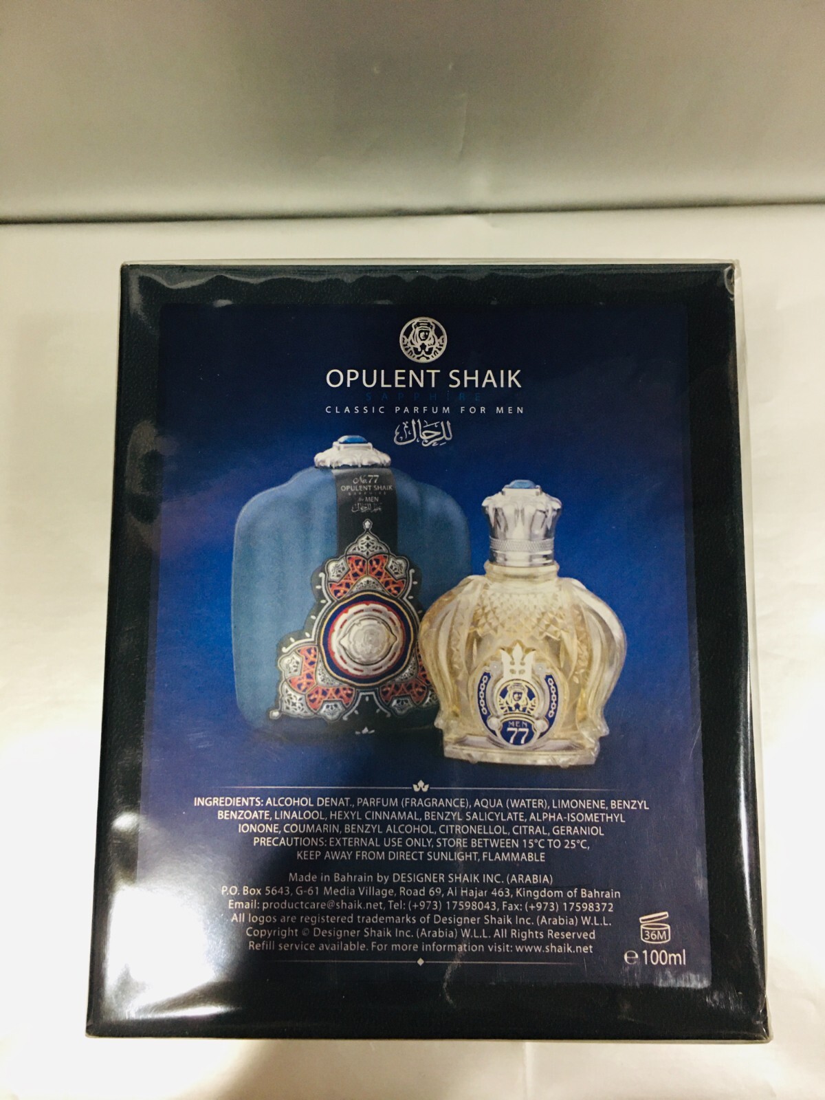 Opulent Shaik Classic No 77 Shaik for Men Eau de Parfum 100ml New in ...