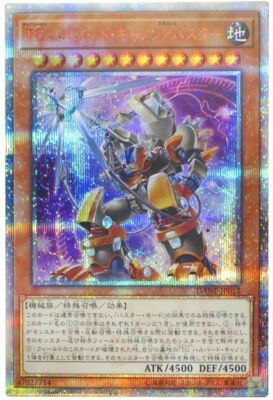 DANE-JP012 - Yugioh - Japanese - T.G. Halberd Cannon/Assault Mode ...