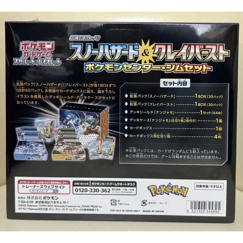 Pokemon Card Expansion Pack Snow Hazard Clay Burst Gym Set No.RB233 | eBay