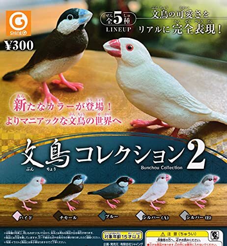 Java Sparrow Buncho Collection 2 X Toutes 5P Set Gachagacha Gacha Jouet ...