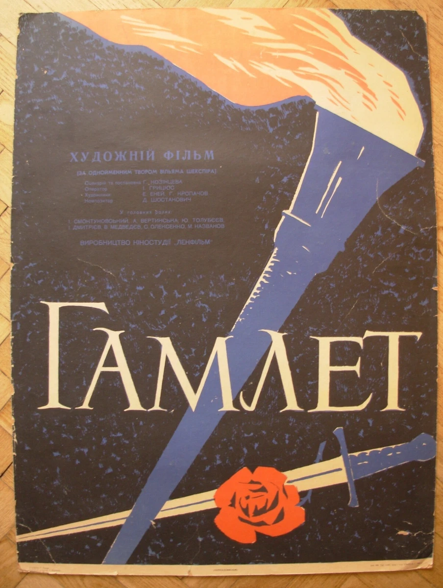 Hamlet Movie Poster