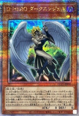 Destiny HERO - Dark Angel QCCU-JP030 25th Secret Rare/JP/Yu-Gi-Oh! | eBay