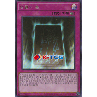 Yugioh Card "Eternal Soul" QCCU-KR012 Korean Ver Ultra Rare | eBay