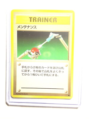 MAINTENANCE - Japanese Base Set - Pokemon Card - Trainer - NM | eBay