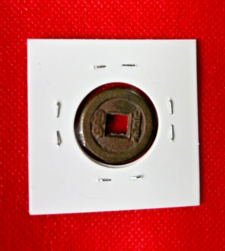 1821-1850 CHINE DYNASTIE QING PIÈCE DE DAO GUANG TONG BAO AUTHENTIQUE ...