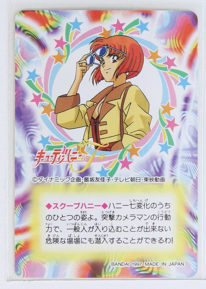 Scoop Honey No.07 - 1997 Cutie Honey Flash trading Card | eBay