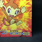 Chimchar Pokemon Diamond pearl Card Japanese Bromides 429 Very Rare ...