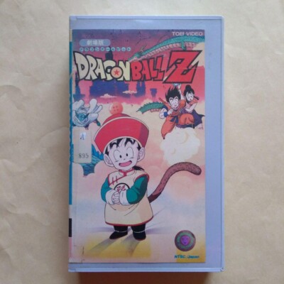 Dragon Ball Z Ora no Gohan wo Kaese Dead Zone Movie VHS Tape Anime ...