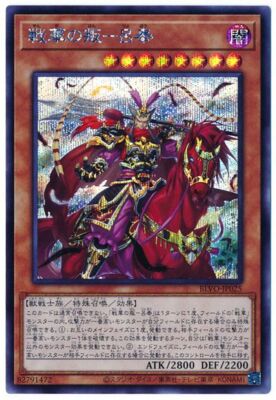 BLVO-JP025 - Yugioh - Japanese - Ancient Warriors - Rebellious Lu Feng - Secret | eBay